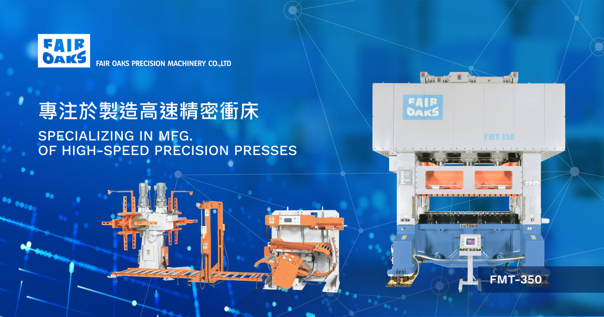 High-speed Precision Press Machine | Products | Fair oaks Precision